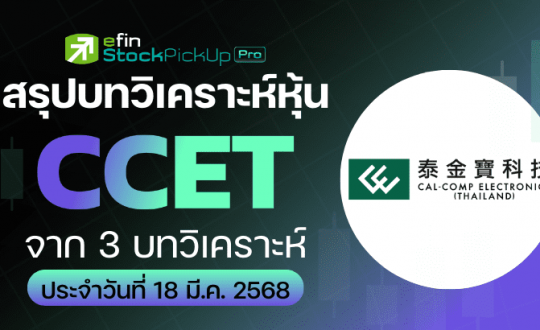 มุมความรู้ - efin