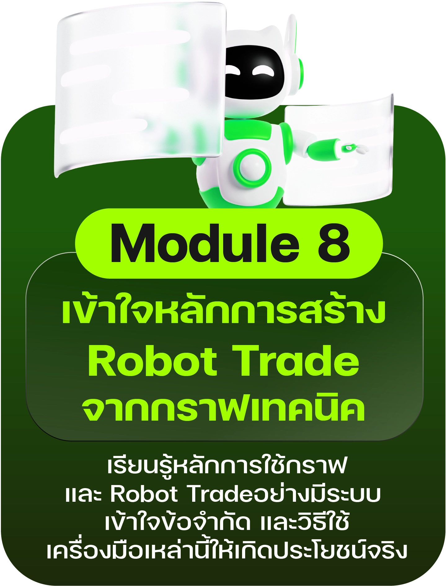 Asset Allocation - efin